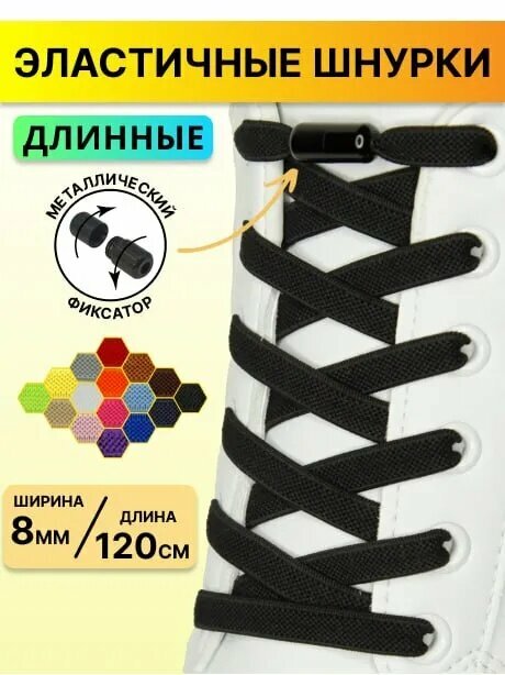 HITrend Шнурки