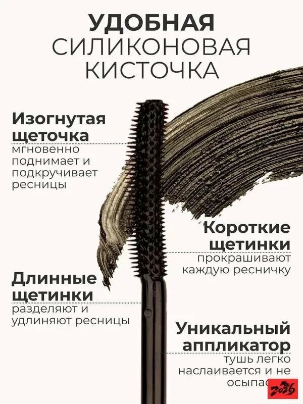 Тушь для ресниц — фото 1