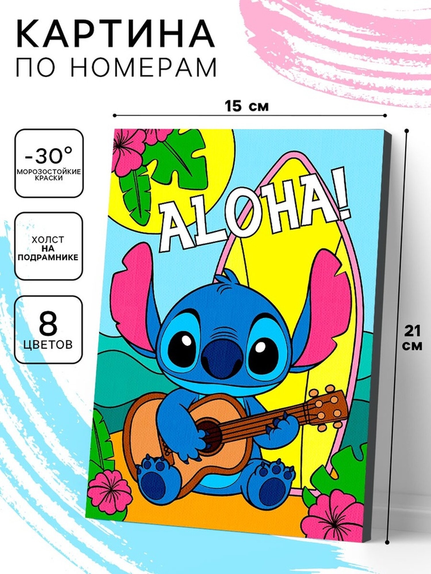 Картина по номерам Disney "Стич с гитарой", 15x21 см, для детей, кисти и краски в комплекте