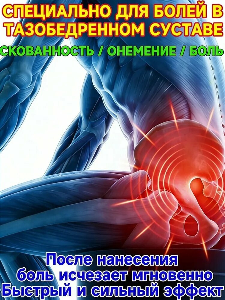Мазь финалгон, финалгон мазь для суставов и мышц, лошадиная сила бальзам для суставов, мышц, спины и тела