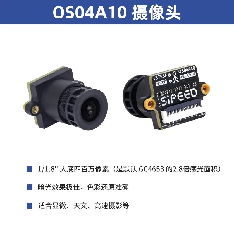 Sipeed MaixCAM RISC-V модуль камеры 04A10 camera