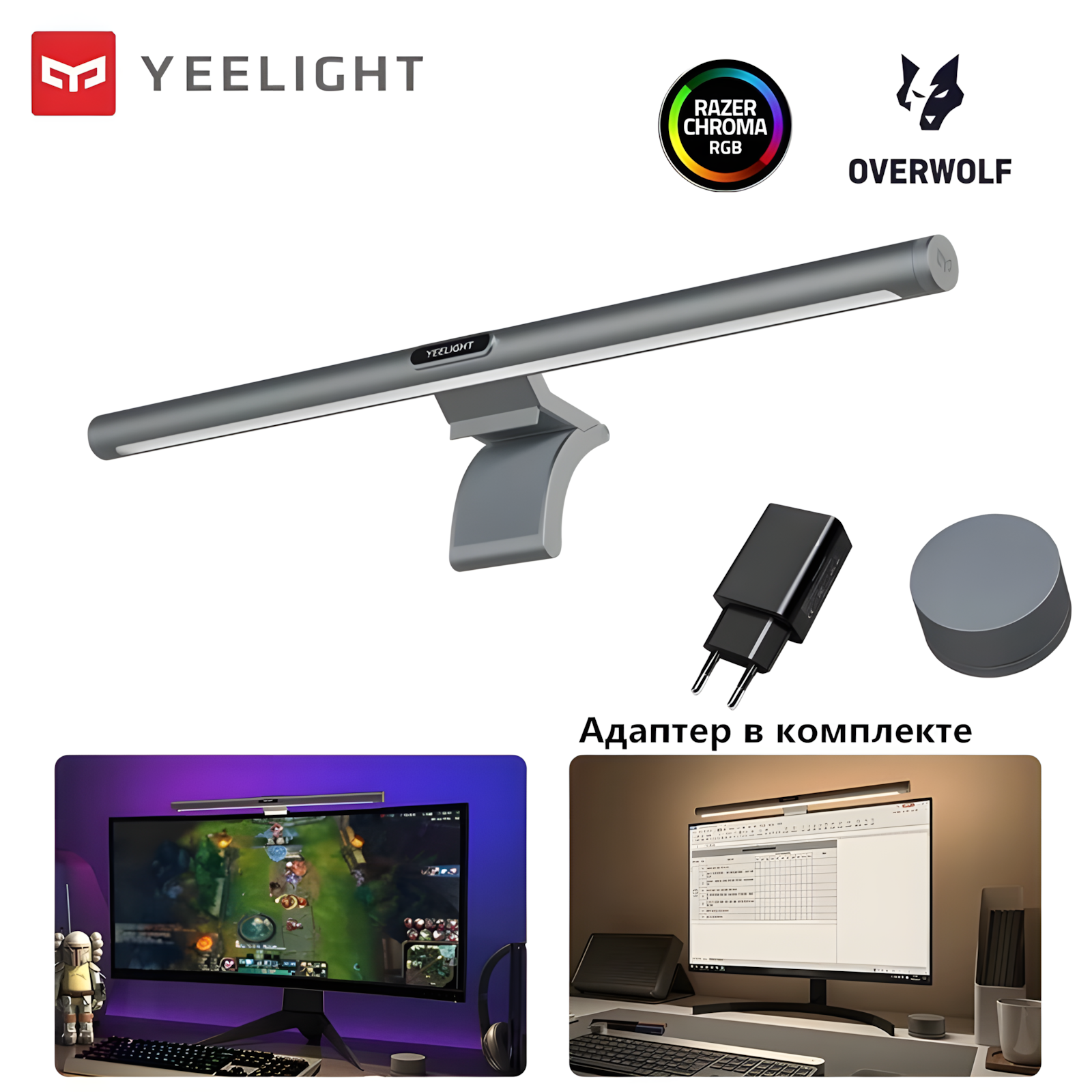 Лампа для монитора Световая панель экрана Yeelight Pro Защита глаз Цветной RGB смарт-компьютер для ПК+Бесплатный адаптер 5V 2A