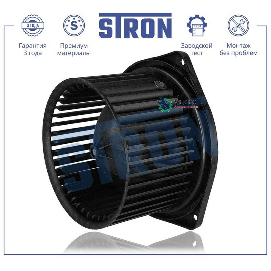 STRON STIF064 Вентилятор салона