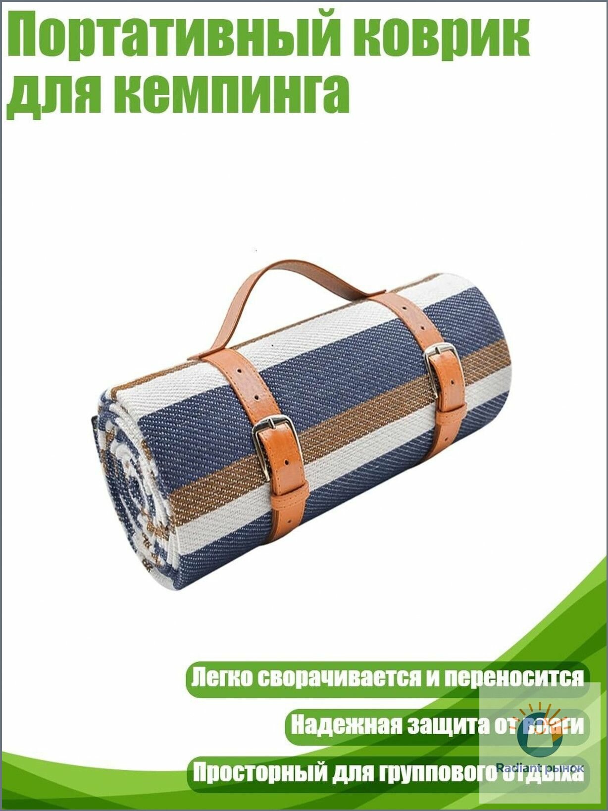 Портативный коврик для кемпинга, Ланзонг - S
