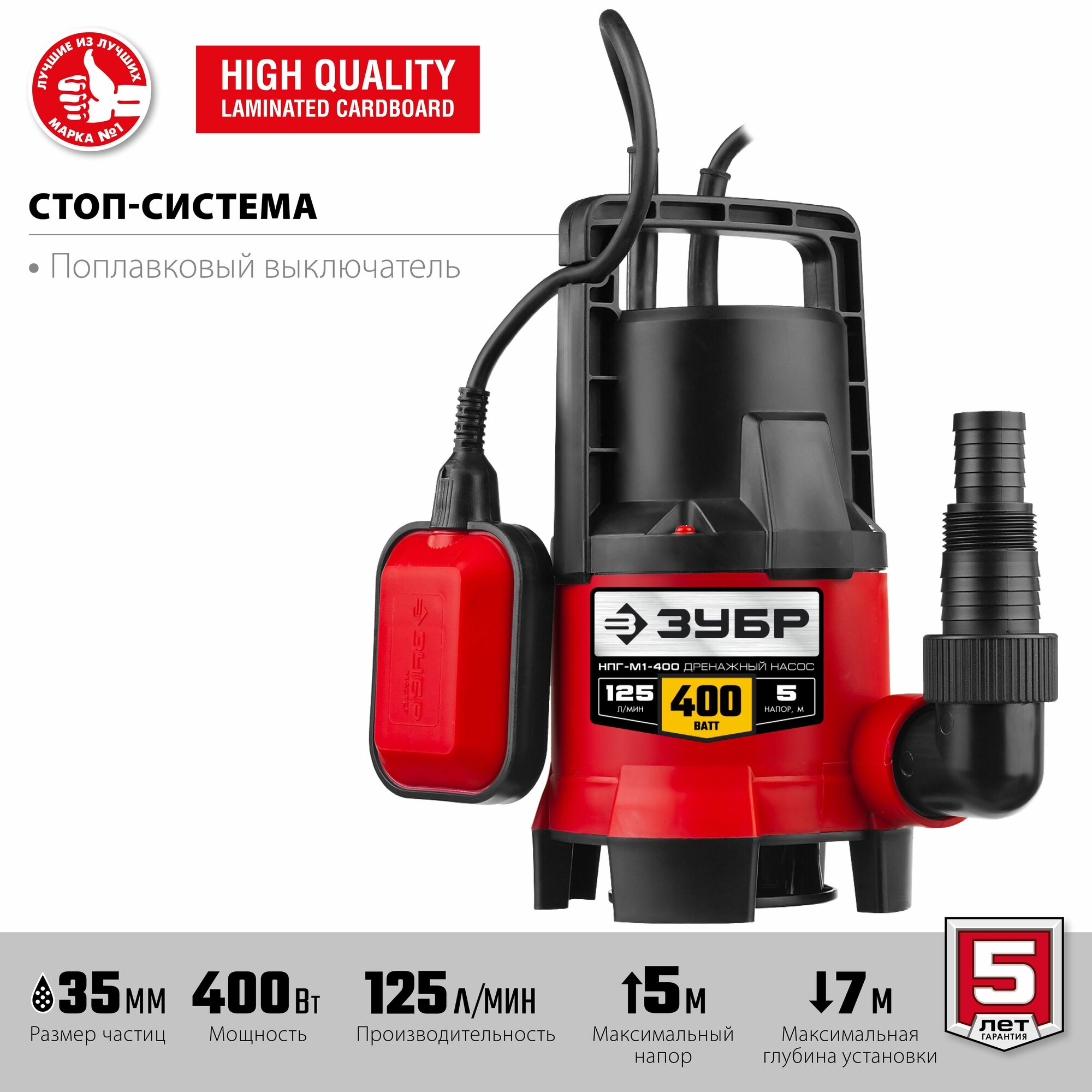 Насос погружной для грязной воды ЗУБР НПГ-М1-400