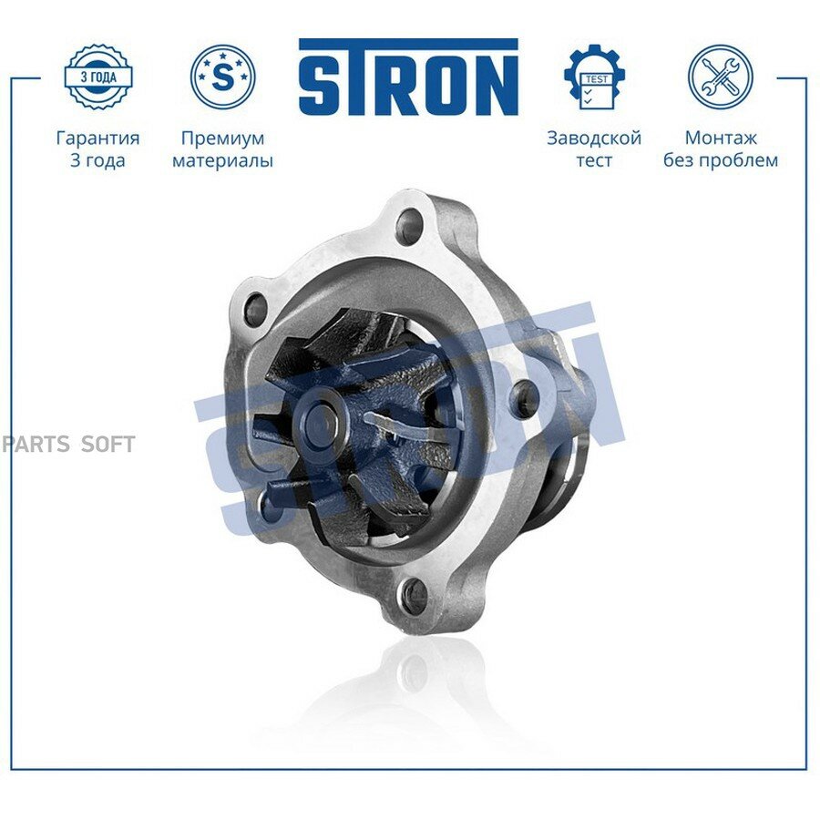 STRON STP0095 Помпа водяная ()