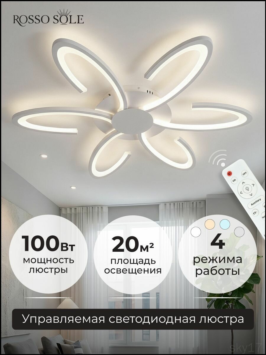 Rosso Sole Люстра, LED, 100 Вт