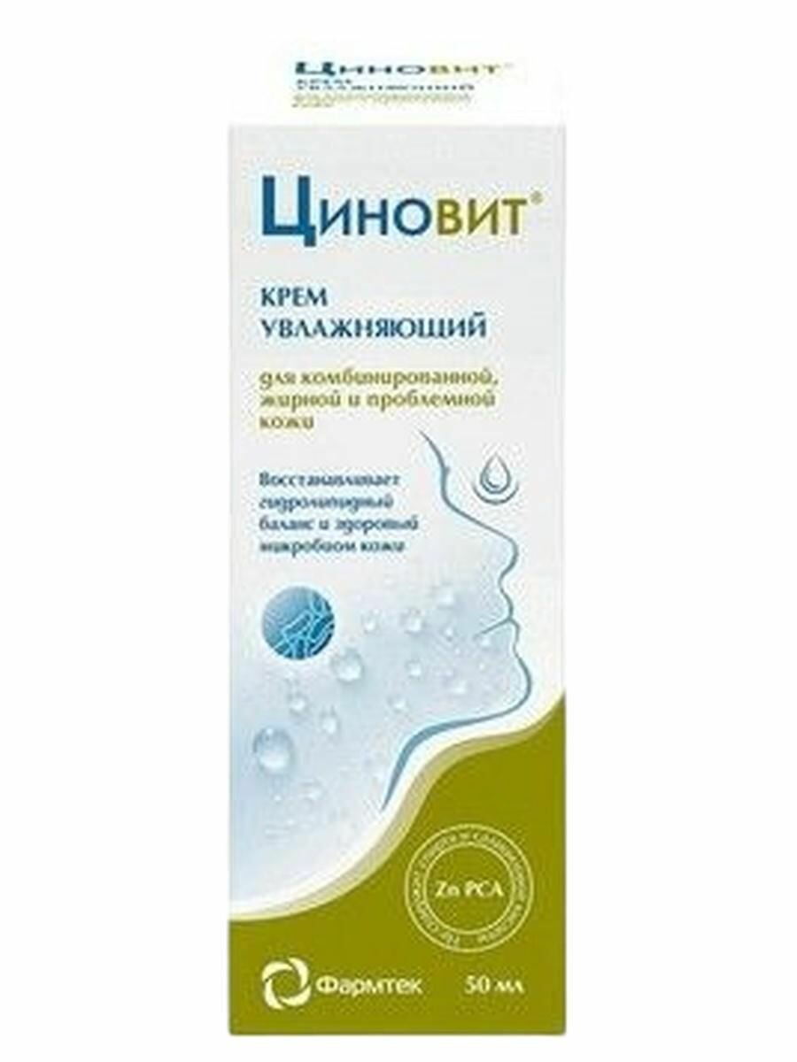 Циновит Крем Увляжняющий Для Комбинированной, Жирной, Проблемной Кожи Туба 50Мл