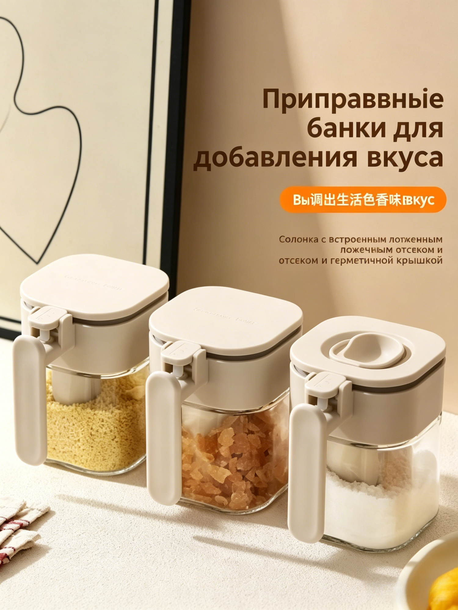 Набор стеклянных банок для специй, герметичные контейнеры для соли, сахара, приправ, органайзер для кухни, антистатик, с ложкой