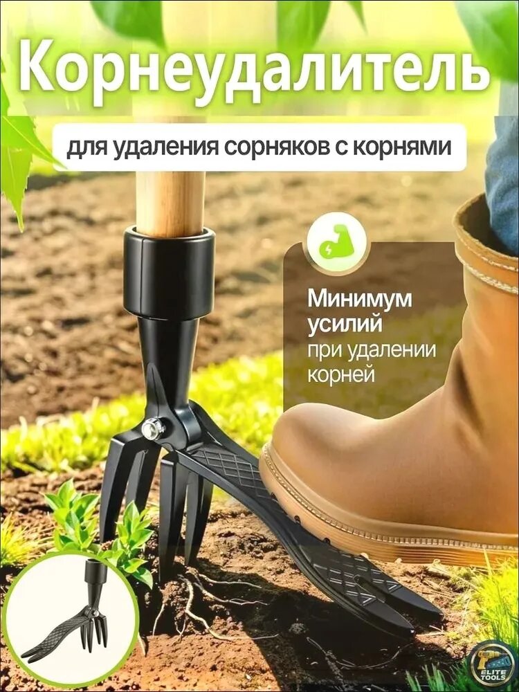 Корнеудалитель, рукоятьМеталл