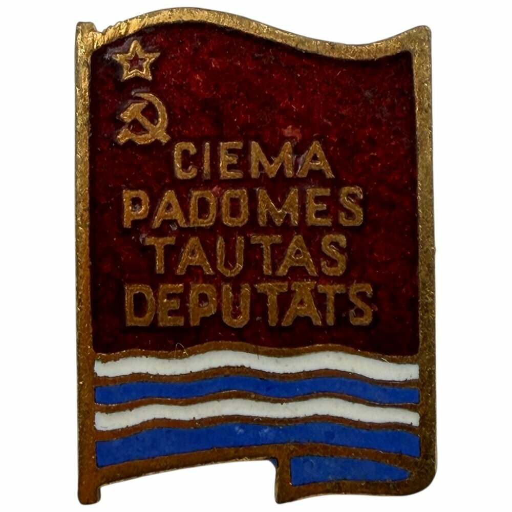 Знак "Народный депутат сельского совета Латвийской ССР" СССР 1960-1970 гг.