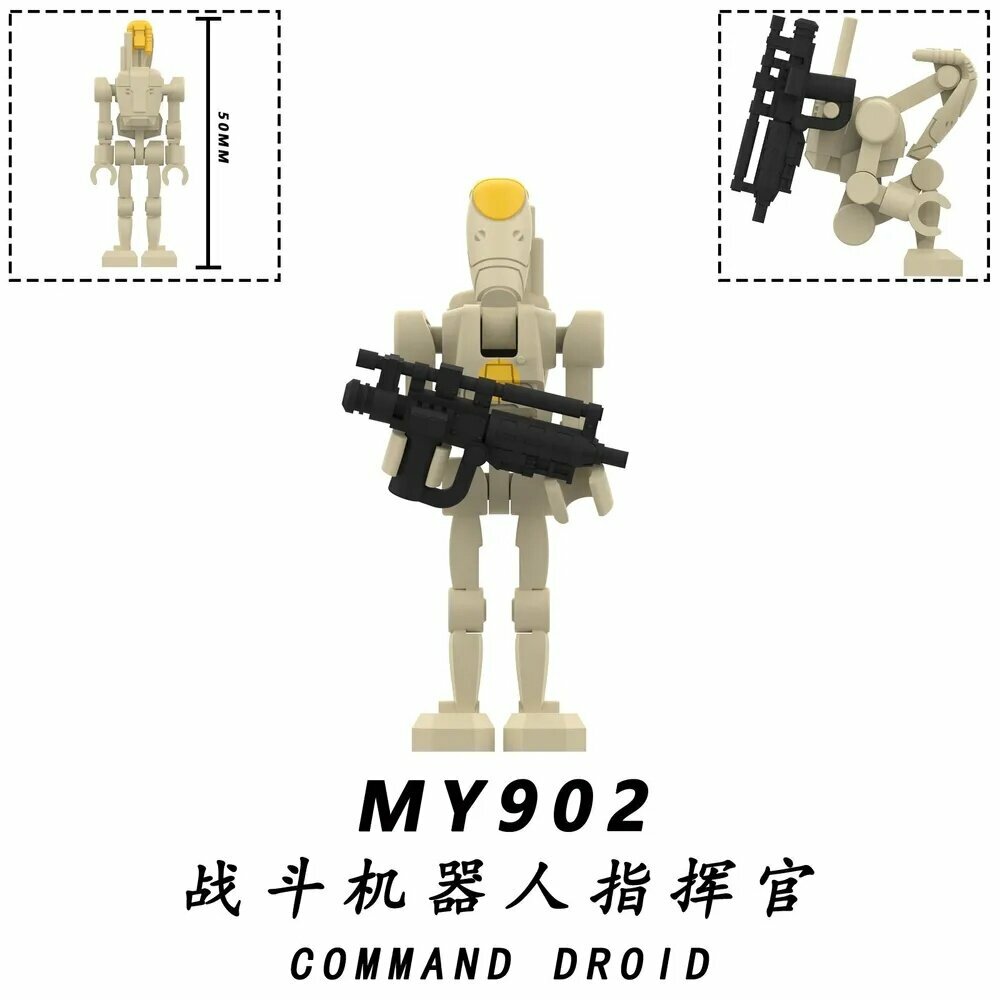 Минифигурка конструктор Боевой Дроид (Звездные Войны)