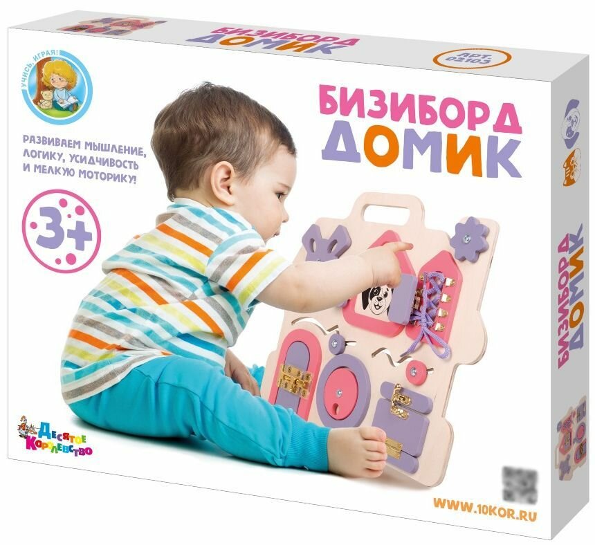 Развивающий деревянный бизиборд "Домик" со шнуровкой, игровая доска для детей, игрушка для мелкой моторики