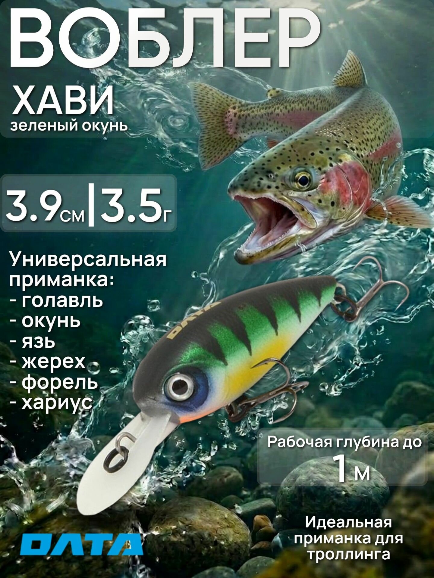 Воблер хави Олта зелёный окунь, 3.9см, 3.5гр, плавающий, 0,7-1,0м, кр. Mustad 200440/1