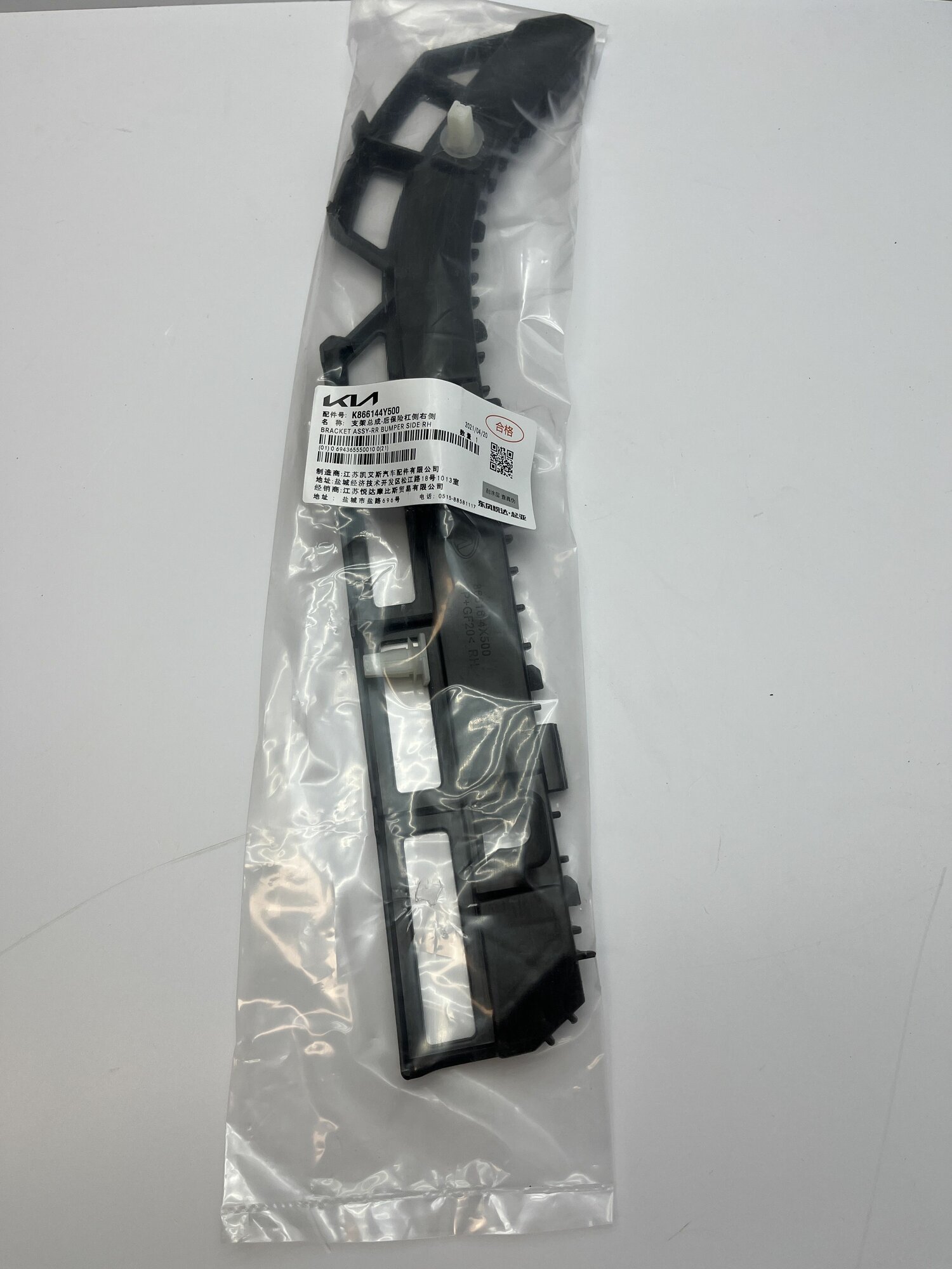 Кронштейн заднего бампера 866144Y500 HYUNDAI-KIA