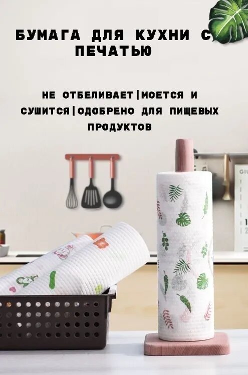 Салфетки для уборки кухонные бумажные 50 шт. для посуды из вискозы