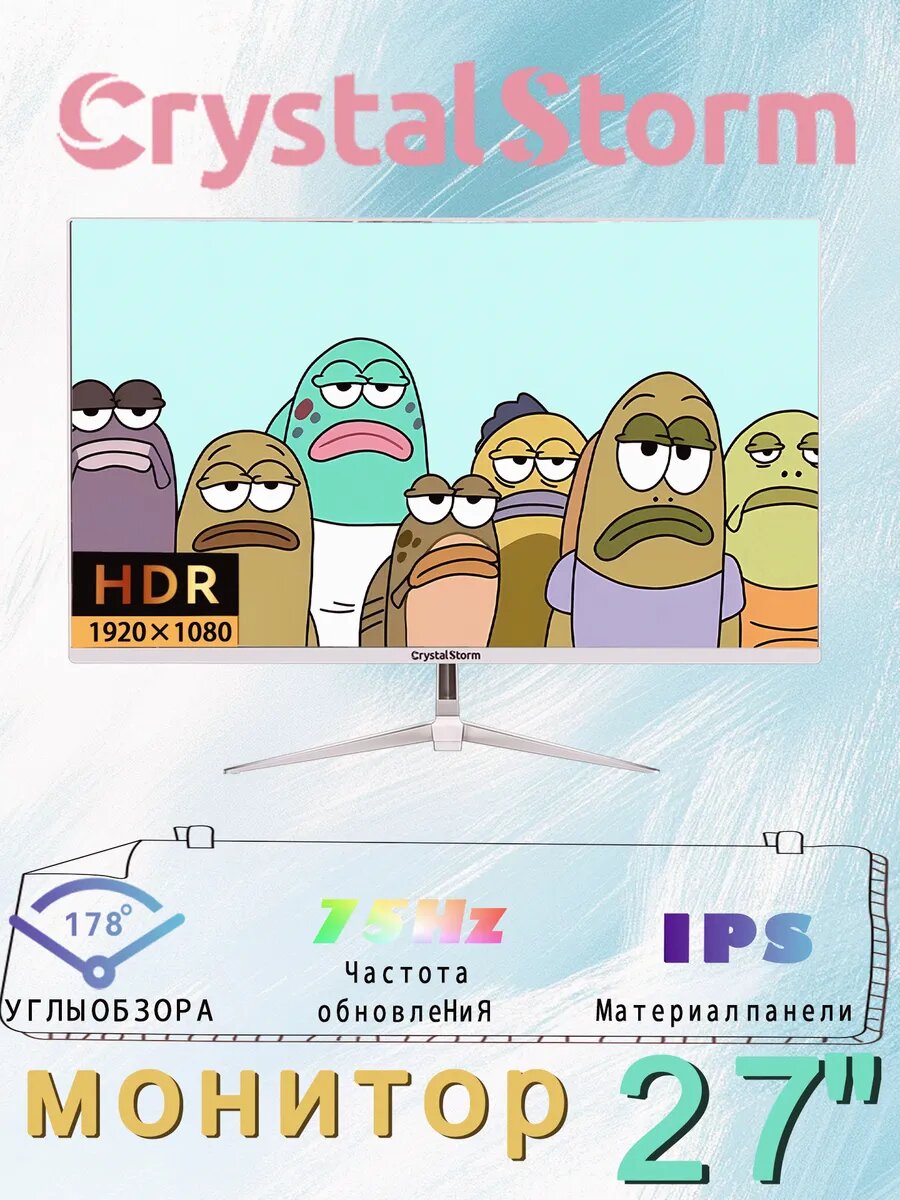 Монитор CrystalStorm, диагональ 27", 1920 x 1080 пикселей, 75Гц, матовый, белый