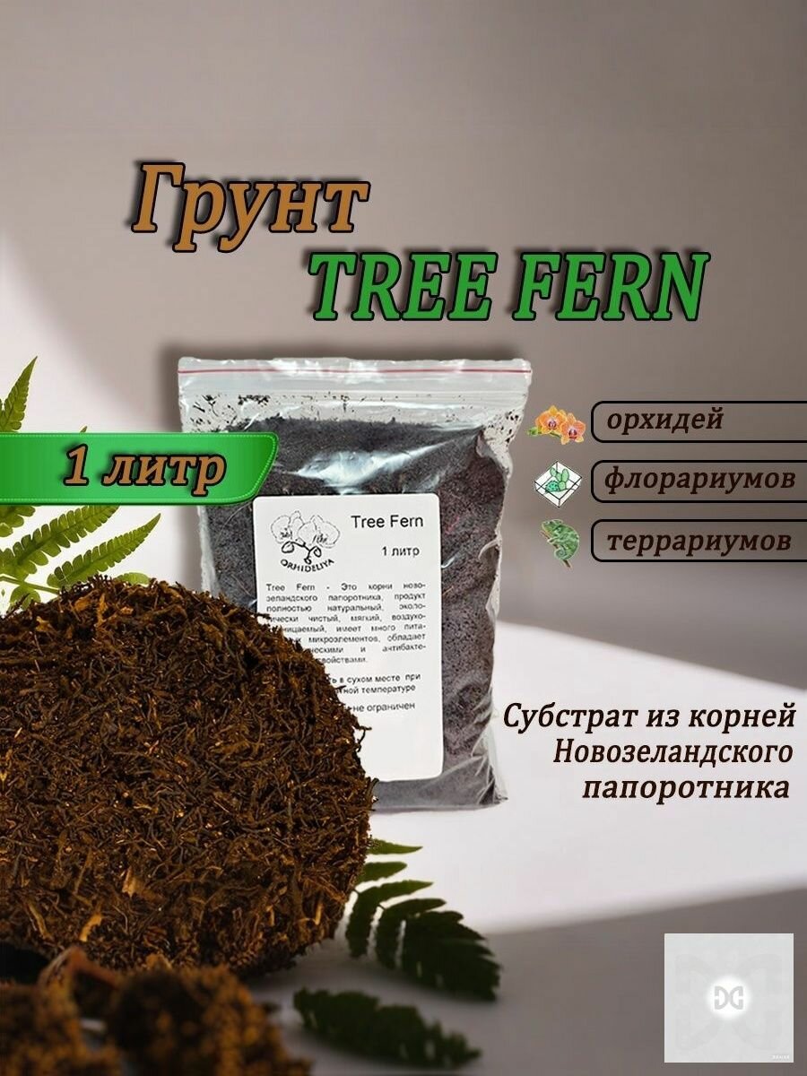 Грунт ,1л