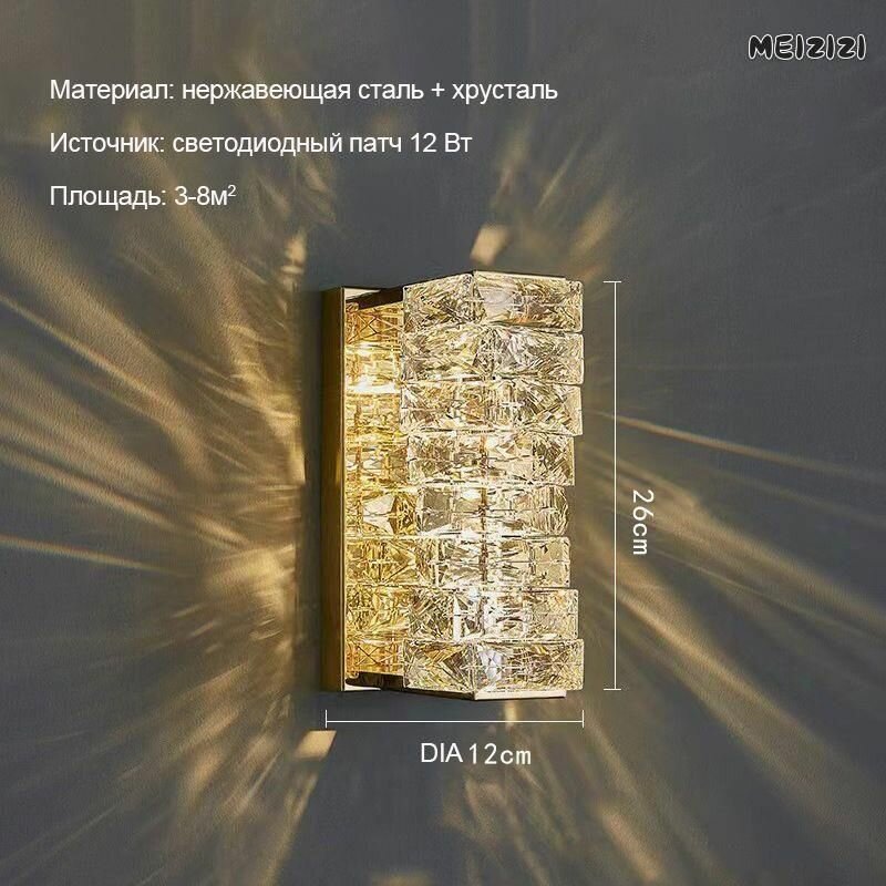 Настенный светильник, LED