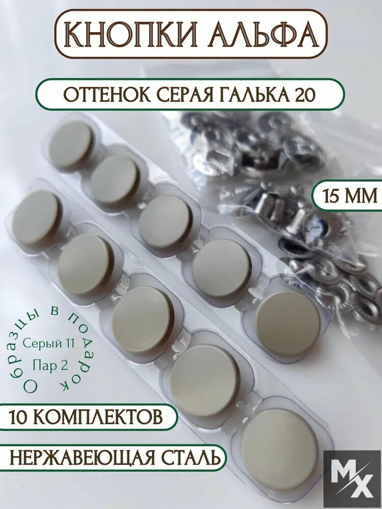 Кнопки для одежды и кожи Альфа металлические цветные 15 мм, 10 штук