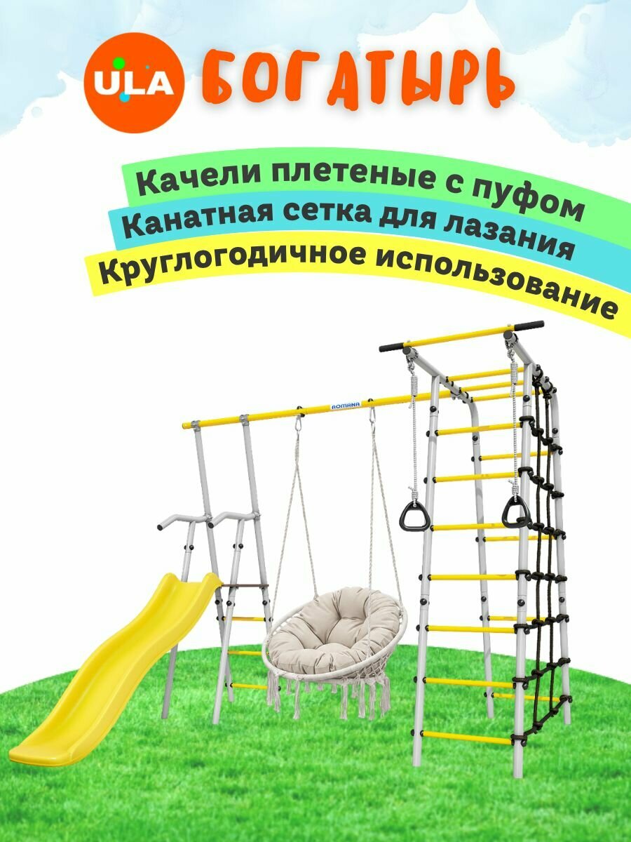 Уличный комплекс ROMANA Богатырь, качели плетеные с пуфом 80 см