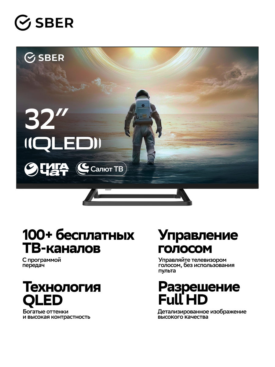 Телевизор Sber SDX-32FQ5000MBA