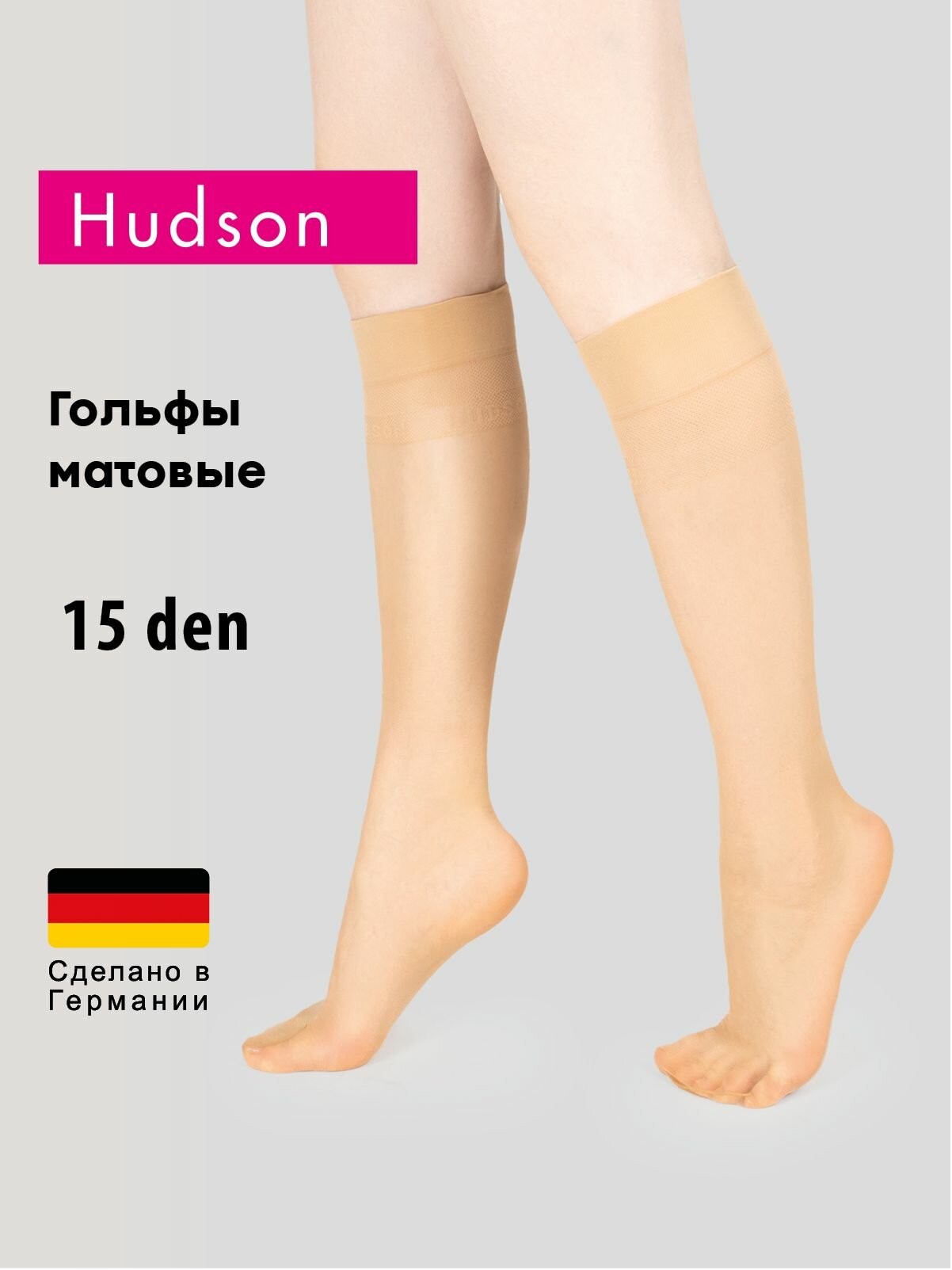 Гольфы
