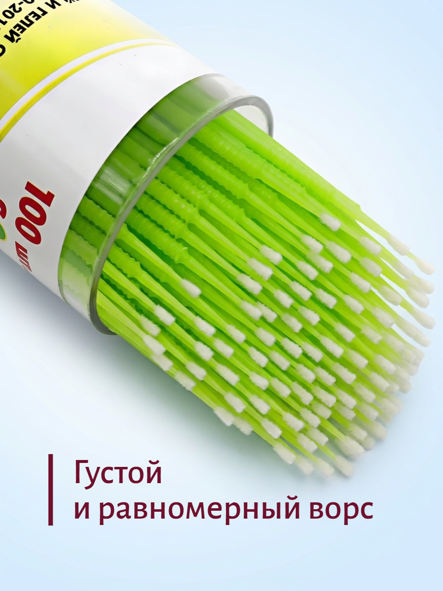 Аппликаторы (Микробраши) , упаковка-туба, 100 шт, S, диаметр 1 мм — фото 1