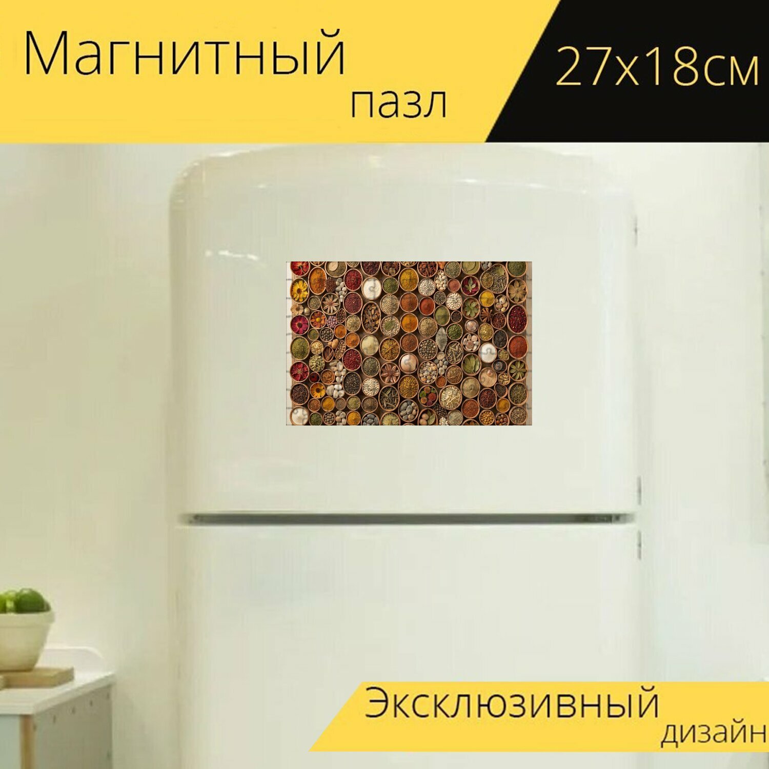 Магнитный пазл "Мозаика пряностей и трав. Вид сверху на множество круглых емкостей с порошками, семенами, сушеными листьями и цветами. Теплая." на холодильник 27 x 18 см.