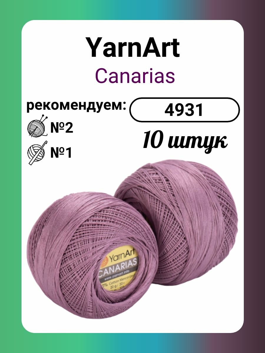 Пряжа YarnArt Canarias 4931, 20 г, 203 м, 10 штук