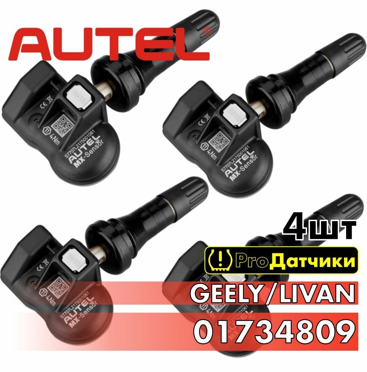 AUTEL MX-sensor для GEELY / LIVAN 01734809 Резиновый 4шт Датчик давления шин