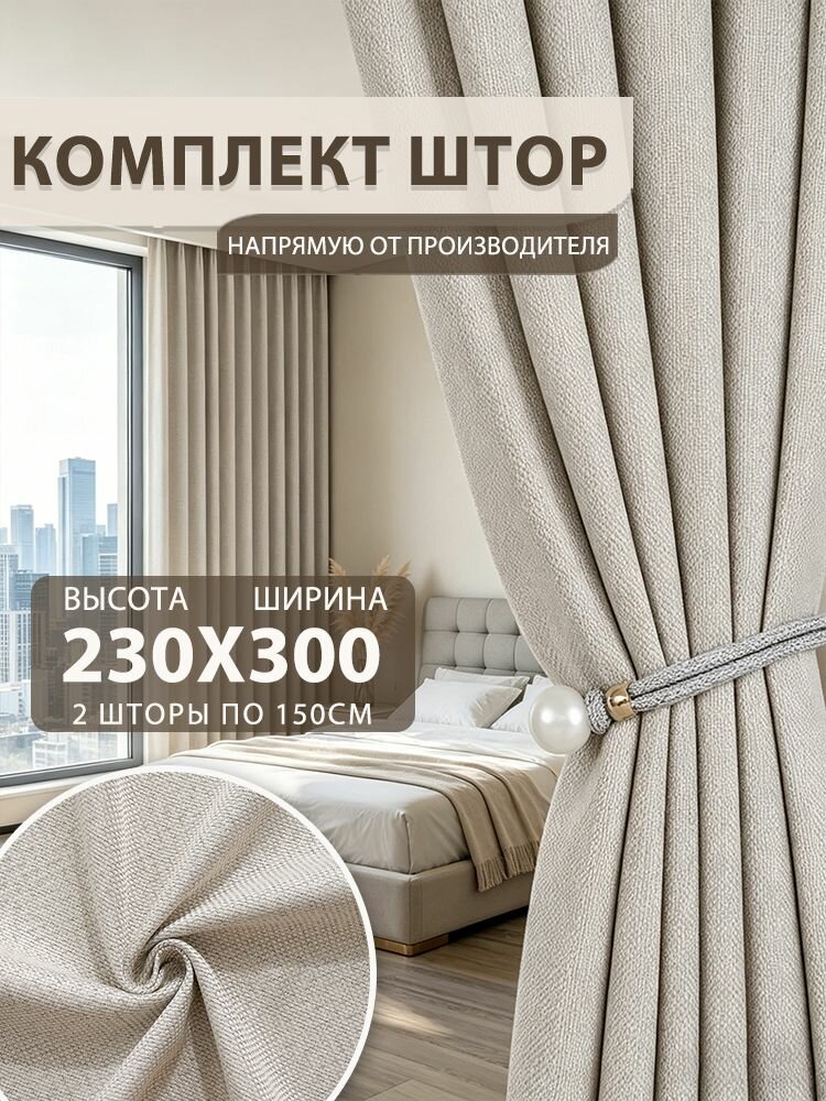 Стильные шторы блэкаут, непрозрачные, серые, ткань для штор из полиэфира, на окна, в гостиную