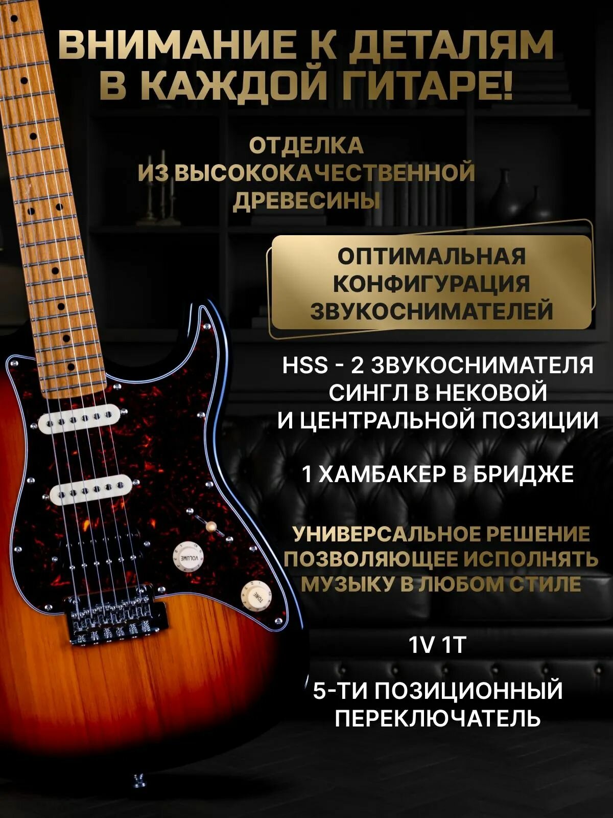 Электрогитара JET JS-400 SB: санберст стратокастер, HSS, тремоло, гриф и накладка печеный клен, 22 лада — фото 1