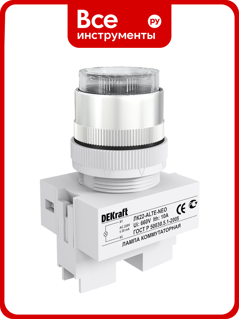 Коммутационная лампа Dekraft ЛК22-ALTE-WHI-NEO 25006DEK для управления электрическими цепями