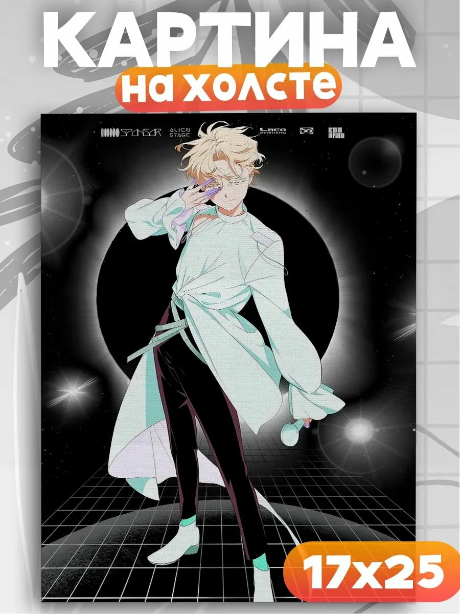 Картина на стену Лука Alien Stage, на подрамнике, 1шт, 25х17 размер.