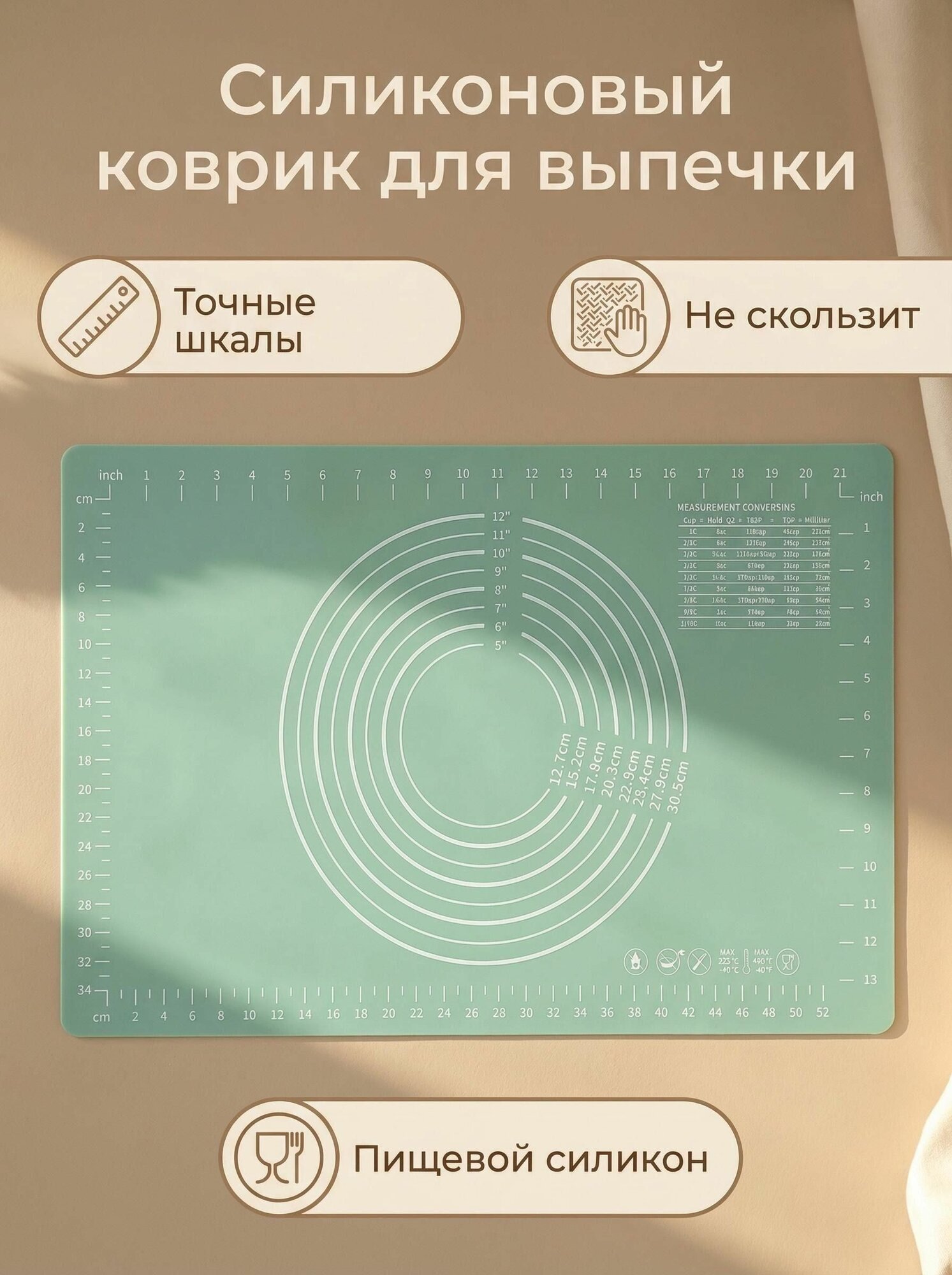 Силиконовый коврик для выпечки используется для раскатывания теста 40х60 см, толщиной 3 мм, 1 штука, подарок маме и жене, зеленый