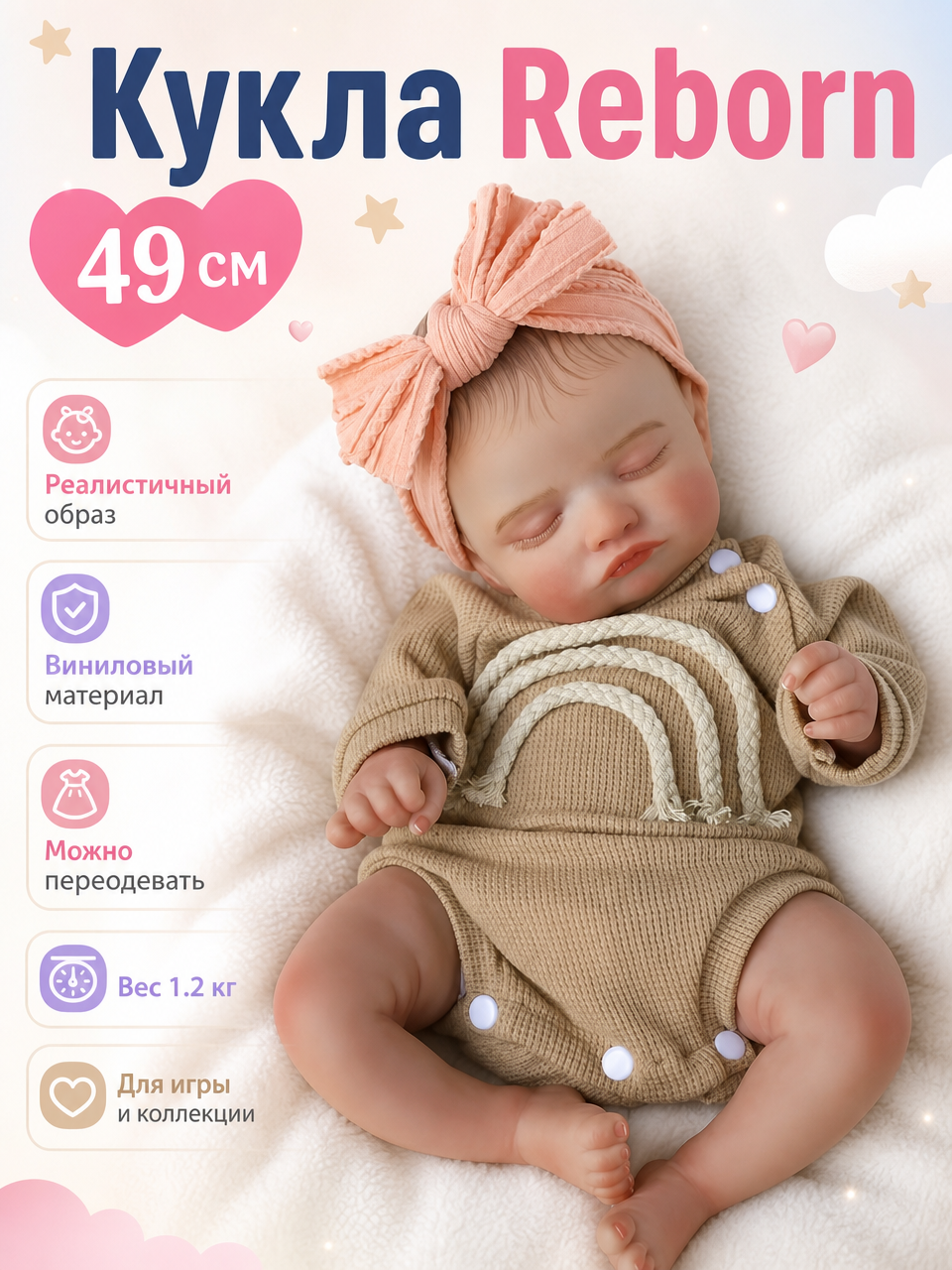 Кукла реборн говорящая для девочки беби борн Малина 45 см