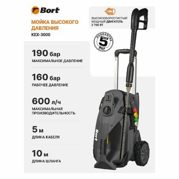 Автомойка Bort KEX-3000 (91276308)