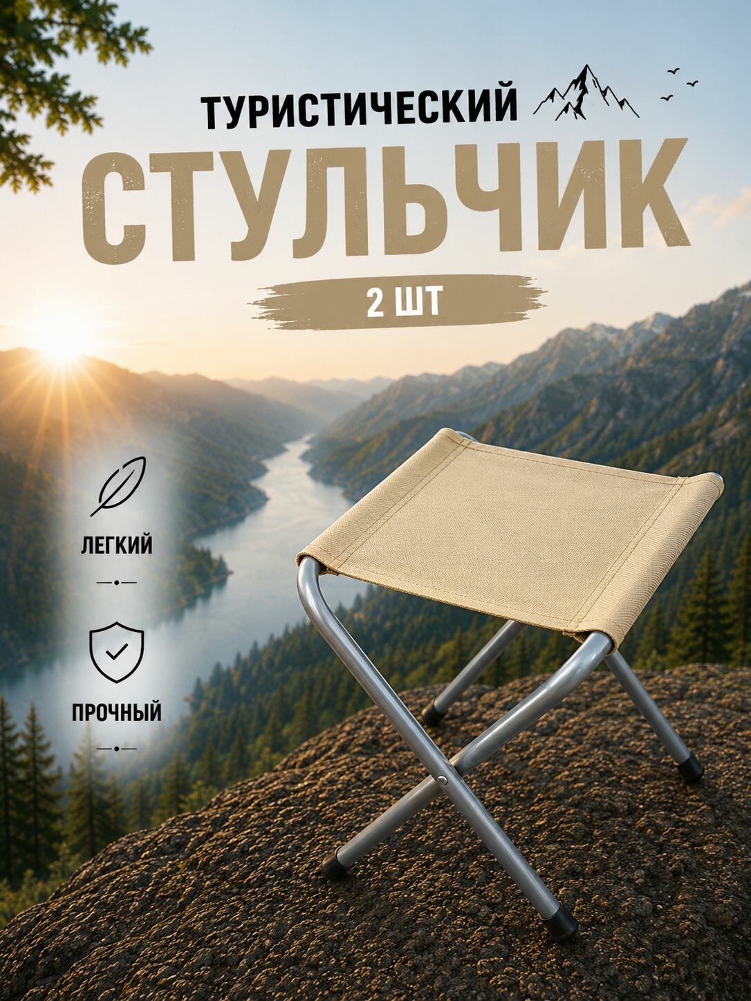 Раскладное туристическое кресло Baizhegn для рыбалки, дачи и отдыха, малый вес, удобная транспортировка в сумке
