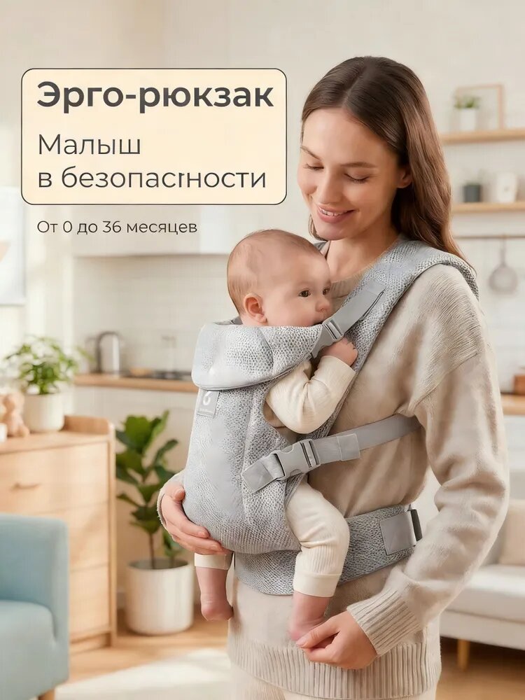 Эргорюкзак для новорожденных кенгуру переноска слинг