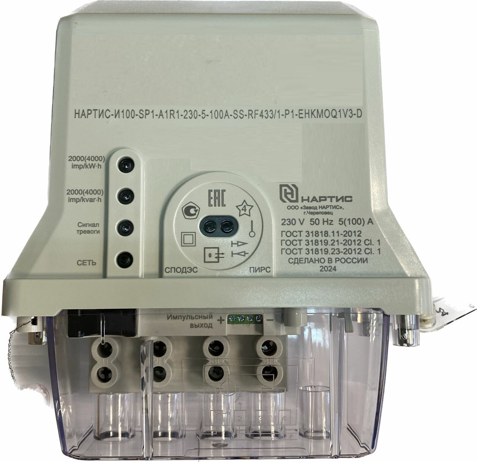 Счетчик электроэнергии НАРТИС-И100-SP1-A1R1-230-5-100A-SS-RF433/1-Р1-ЕНКМОQ1V3-D