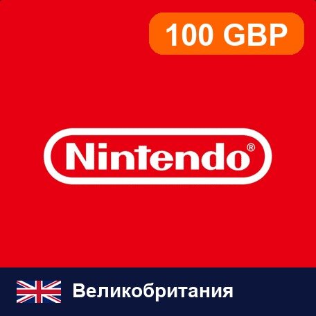 Nintendo eShop Великобритания 100 GBP — карта оплаты, цифровой код пополнения счёта, моментальная доставка