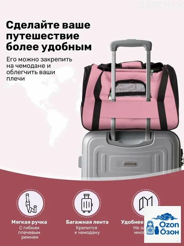 Переноска для животных — фото 1