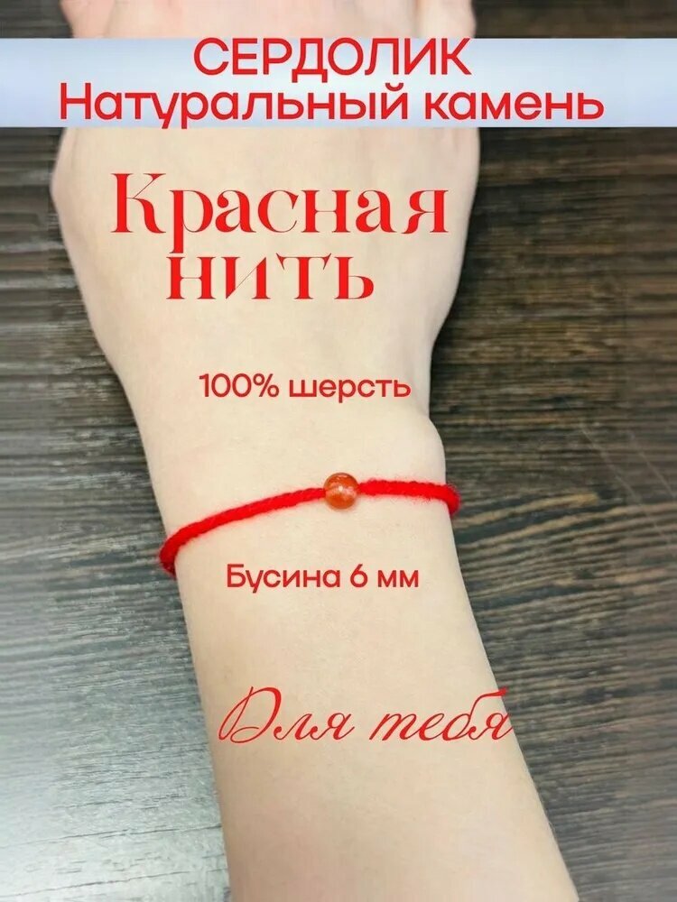 Браслет