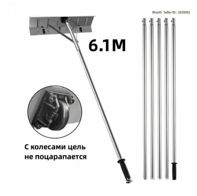Скребок-ледоруб для уборки снега 66 см