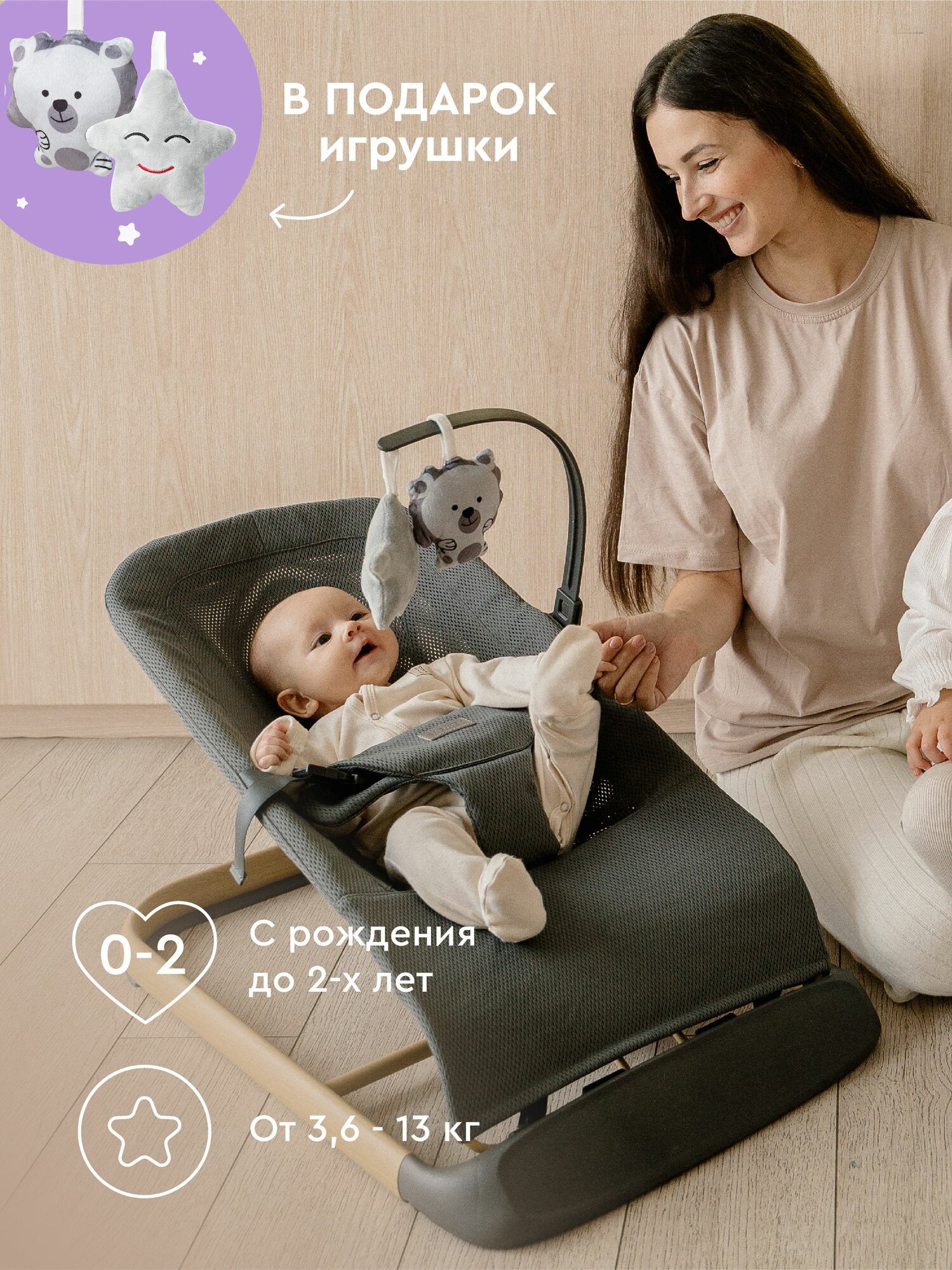 Шезлонг для новорожденных от 0 BABYROX Комфорт шезлонг детский для новорожденных, сетка, серый