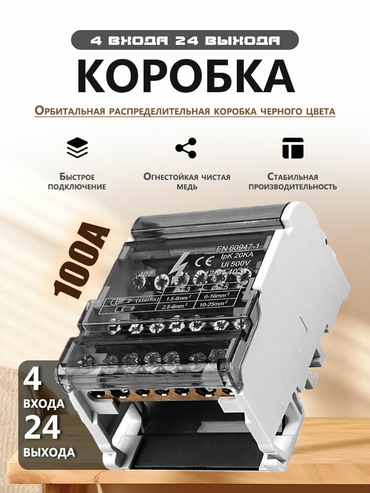 Шина нулевая на дин-рейку в корпусе 1 шт.