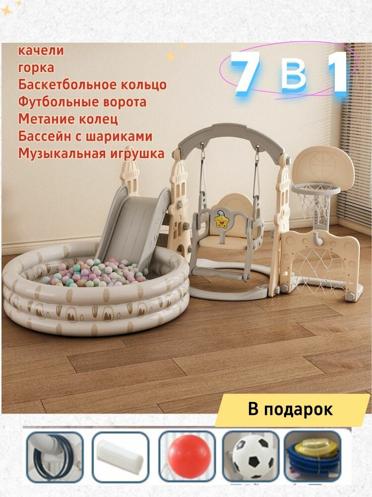Площадка детская
