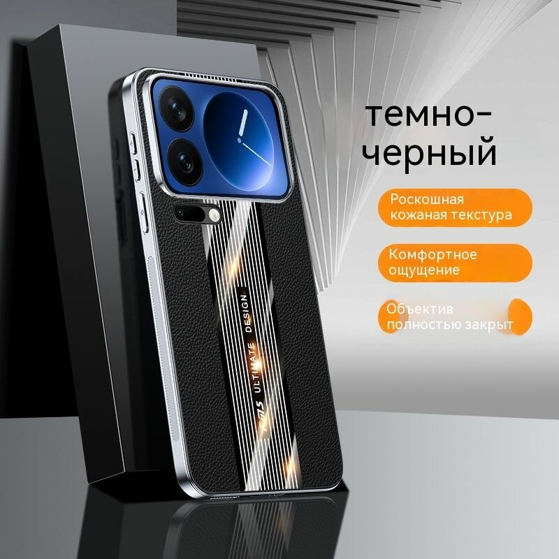 Чехол для Xiaomi 17 Pro Max / Сяоми 17 Про Макс / Ксиаоми 17 Про Макс Металлическая линза Роскошная кожа Чехол