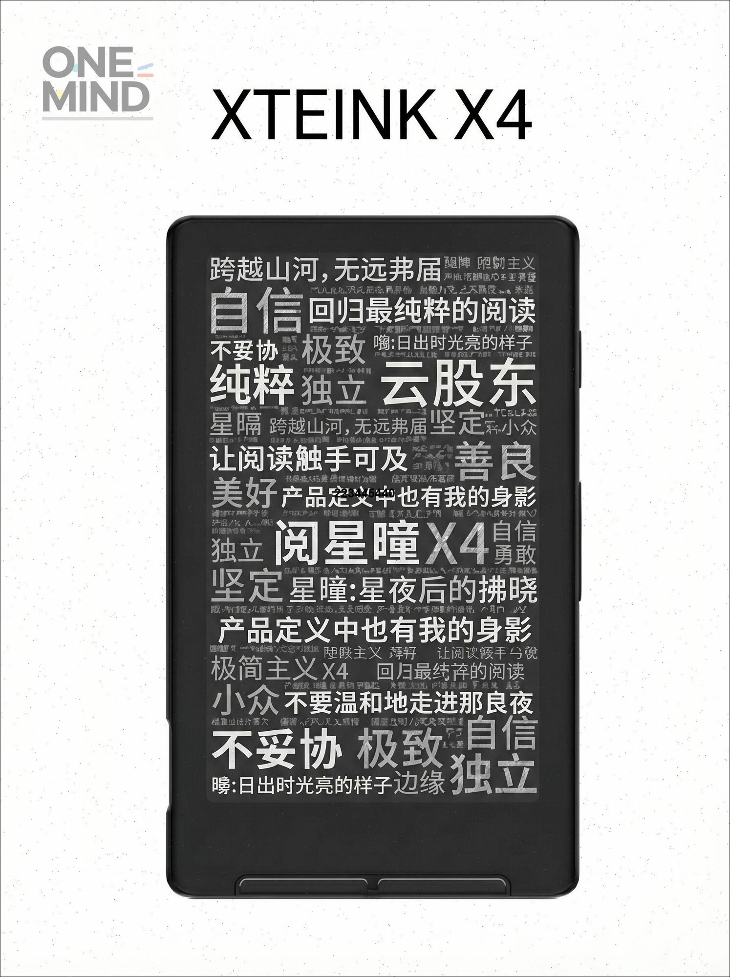 4.3-дюймовая портативная электронная книга X4 с магнитным креплением, тонкая и легкая, черный матовый